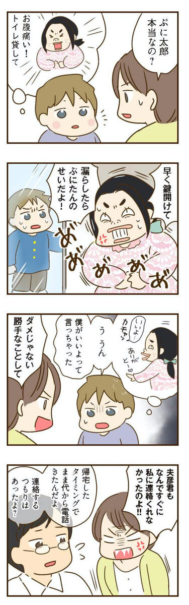 【漫画】「なにがいけないの?」人の家に不法侵入したくせに悪気なし…この女許さん!【家族を乗っ取る義姉と戦った話⑧】 ヨムーノ